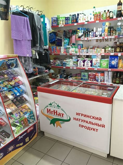 Магазин «ПРОДУКТЫ»