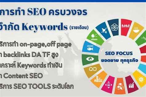 Top 43 หลักการทำ Seo Update