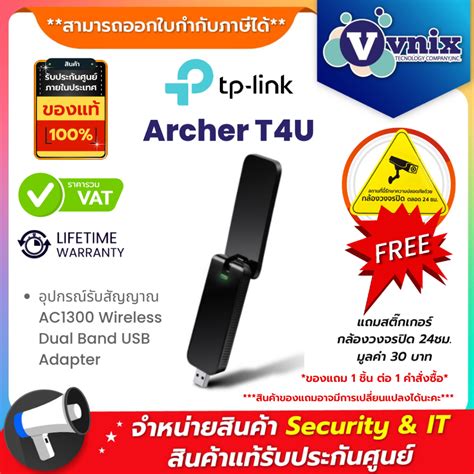 Archer T U Tp Link Ac Wireless Dual Band Usb Adapter By Vnix Group Shopee
