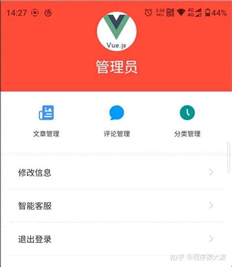 基于java Springboot和vue Uniapp的头条新闻手机软件设计 知乎