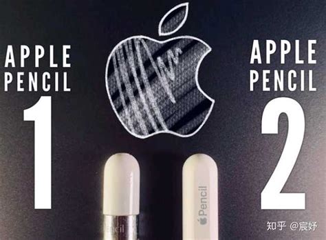 Apple Pencil 1代和2代的使用体验差别大吗？ 知乎