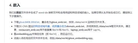 Issue Nlpwm Whu Racl Github