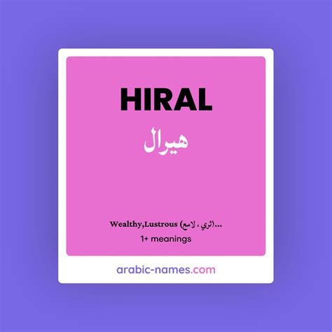 Hiral هيرال Meaning In Arabic And English Arabic Names