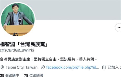 追究台獨法律責任第一案：中國抓捕楊智淵恫嚇獨派，學者稱「多數台灣人反感至極」 風傳媒