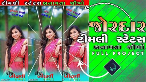 𝐍𝐞𝐰 𝐭𝐢𝐦𝐥𝐢 𝐬𝐭𝐚𝐭𝐮𝐬 𝐞𝐝𝐢𝐭𝐢𝐧𝐠 𝐚𝐥𝐢𝐠𝐡𝐭 𝐦𝐨𝐭𝐢𝐨𝐧 𝟐𝟎𝟐𝟑🔥𝐚𝐥𝐢𝐠𝐡𝐭 𝐦𝐨𝐭𝐢𝐨𝐧 𝐯𝐢𝐝𝐞𝐨