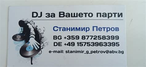 Bg Здравейтеприятели и колегиПарти агенция Таня Tanja Предлага