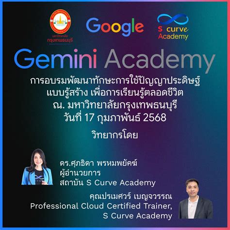 S Curve Academy