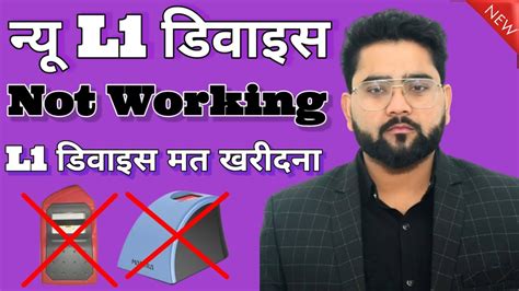 Npci New Update Morpho L1 Device Not Working L0 Device Close