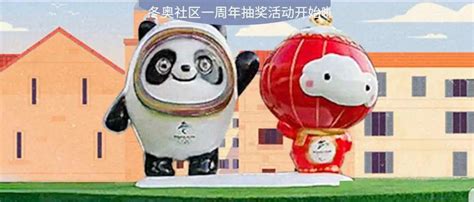 邀您参与 冰墩墩雪容融这些冬奥礼品等着你 搜狐大视野 搜狐新闻