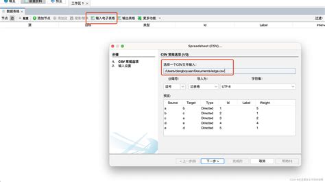 图可视化工具gephi使用教程 Csdn博客
