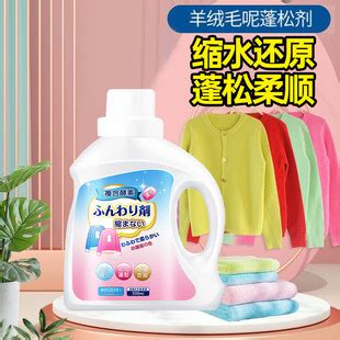 毛衣羊毛衫缩水还原恢复剂羊绒衫毛呢放大扩大修复蓬松衣物柔顺剂 阿里巴巴