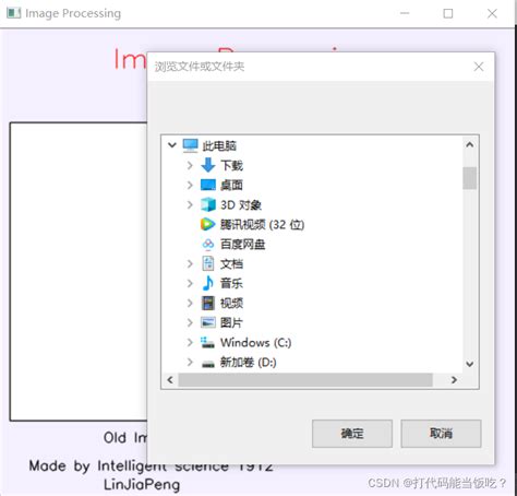 【c 】基于opencv的数字图像处理系统（附源码） 基于opencv的图像处理系统 csdn博客