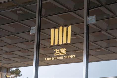 검찰 가상자산 이용자 보호법 범죄 수사한다법무부 입법 예고 한국경제