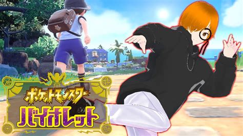 【ポケモンsv】裏で四連敗した男の運ゲーランクバトル【生配信】【ポケットモンスタースカーレット・バイオレット】 Youtube