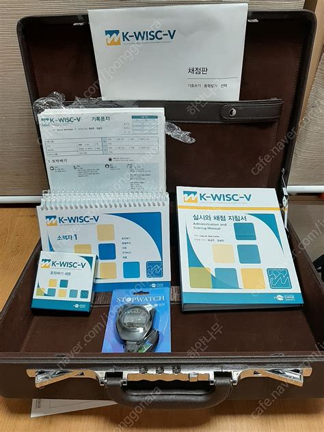 Wisc V 온라인 중고거래 중고나라