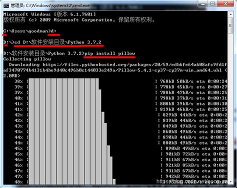 Python安装第三方库方法教程 Csdn博客