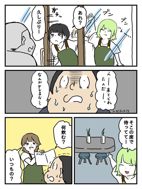友達がやってるカフェに行く話