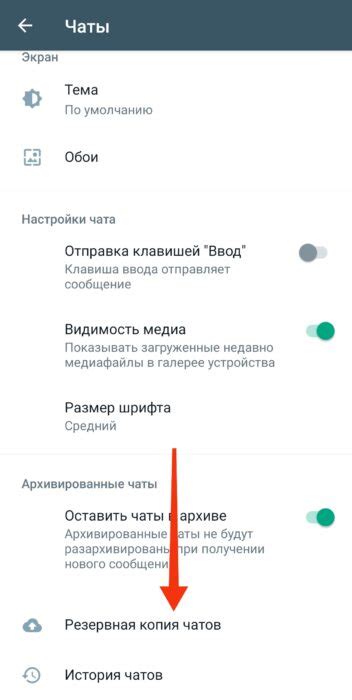 Как восстановить резервную копию Whatsapp Business без потери данных