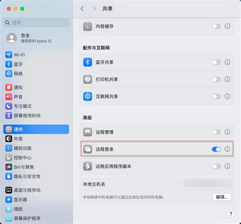 macos ssh 登录账号过期问题解决
