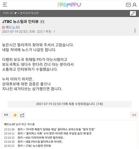 진보당 강성희 민주당 강성 모임 처럼회 가입 종합 정보 게시판