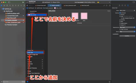 Xcode Swift
