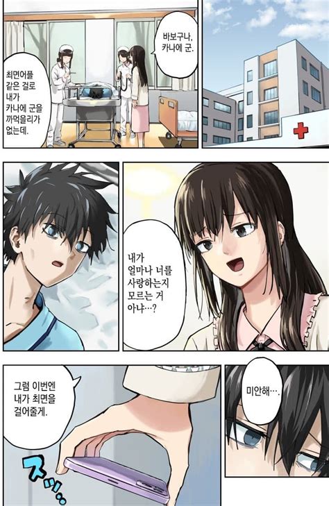 음지사이트에서 얻은 최면어플 만화 BATTLEPAGE