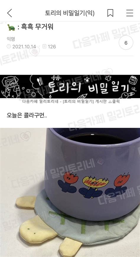 🐢 히히 안 무거워  인스티즈 Instiz 인티포털 카테고리