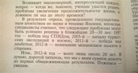 Прогноз на будущее от 1994 года | Пикабу