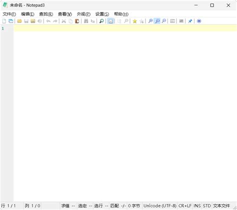 开源文本编辑器notepad3 Csdn博客