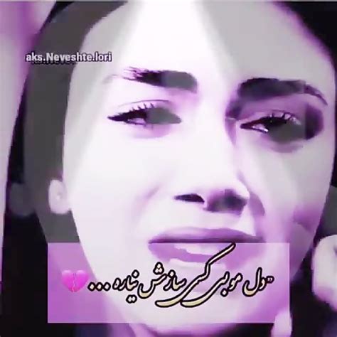 آهنگ غمگین جدید