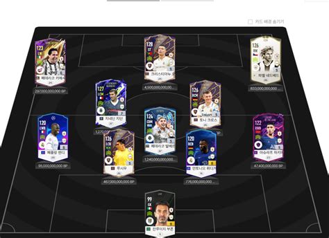 Fc 온라인 인벤 유벤레알 10조 스쿼드 Fc 온라인 인벤 자유게시판