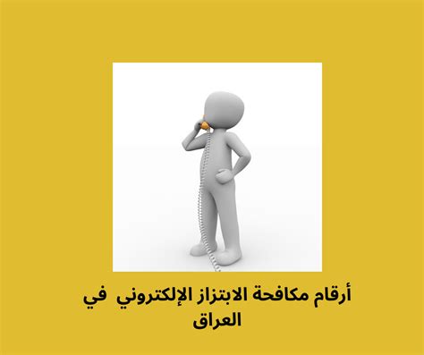 Rationalization Component Album الابتزاز الالكتروني في العراق Pdf