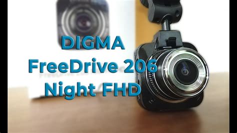 Digma FreeDrive 206 Night FHD обзор видеорегистратора - YouTube