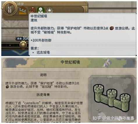 城防，城墙，攻城术！此文让您熟知文明6这三方面 知乎
