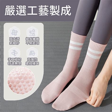 瑜珈襪 防滑襪止滑襪 止滑襪子 中筒襪 中筒襪女 襪子 長襪 瑜珈 女襪 中統襪 素色襪 棉襪 瑜珈止滑襪 止滑襪 小哥購物