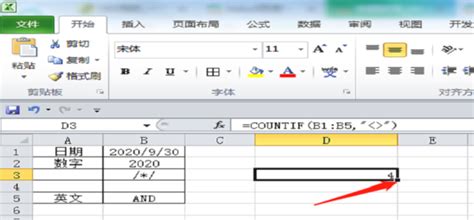 Excel中怎样统计一列中的非空单元格个数360新知