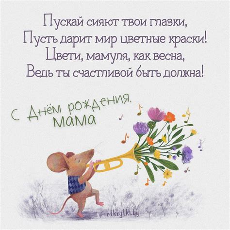 Открытки с днем рождения МАМЕ и любимой мамочке