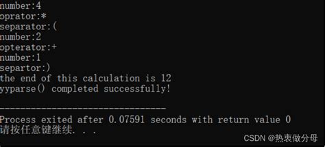 基于yacc的tiny语法分析器的构建基于yacc的语法分析器 Csdn博客