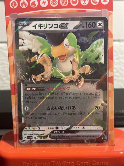 Pokemon Squawkabilly Shiny Treasure Ex Kaufen Auf Ricardo