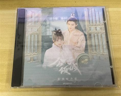 Jp 中国ドラマ「初恋ロマンス～無感情皇子とナイショの契約～」 Ost Cd オリジナルサントラ盤 冠今 ブ・グアンジン