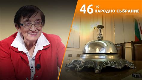 Ето какво ще се случи на първото заседание на новото Народно събрание Новини бг