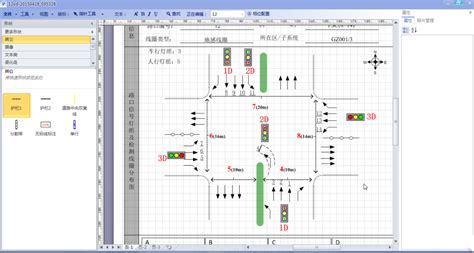 路口台账管理系统【trm】 广东振业优控科技股份有限公司