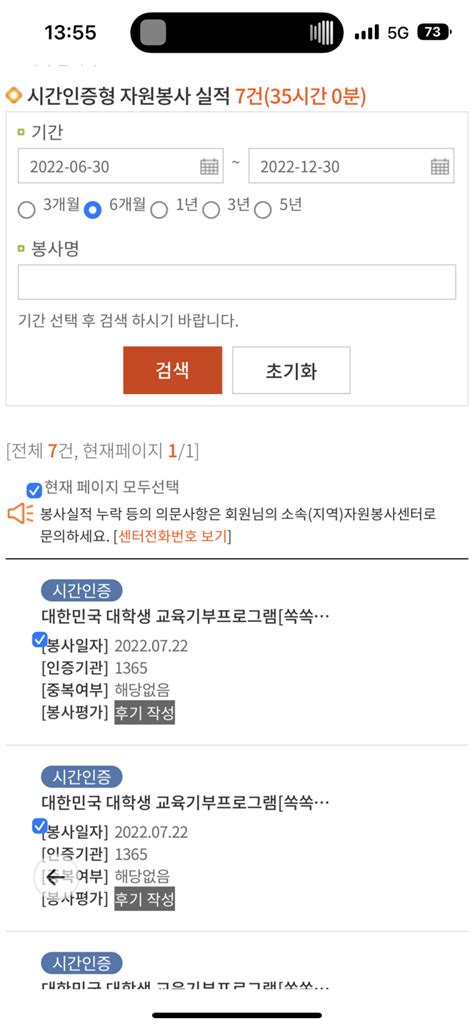 공군 지원 교육봉사 가산점 질문입니다~ 지식in
