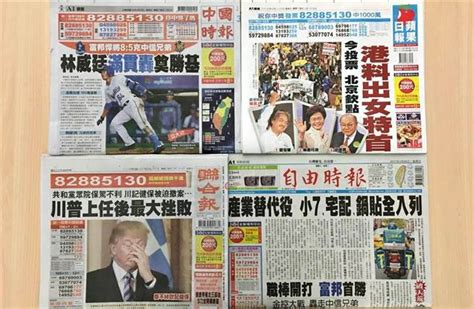 3月26日各報頭版要聞 生活 中時新聞網