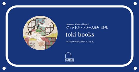Toki Books Passage By All Reviews