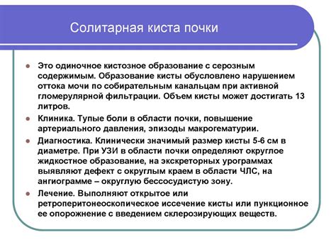 Аномалии развития мочевыделительной системы и мужских половых органов презентация онлайн