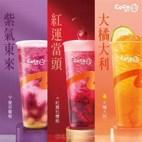 咀嚼系飲品 Cp值