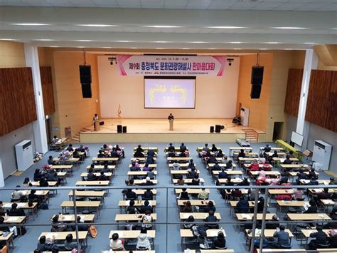 문화관광해설사 한마음대회125~6 갤러리 단양청소년수련원