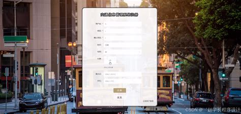 python毕设 交通信息管理系统程序 论文 csdn博客