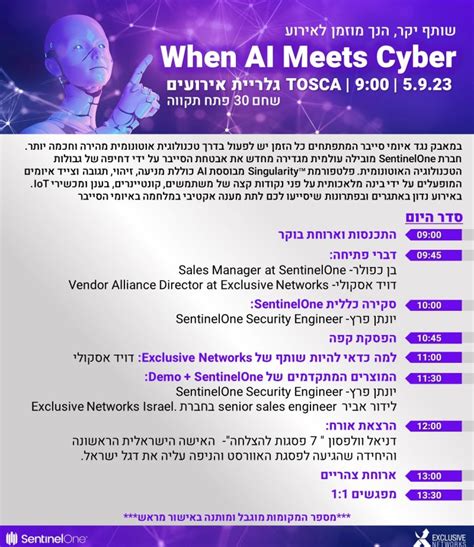 Exclusive Networks Israel On Linkedin שותפים יקרים הנכם מוזמנים